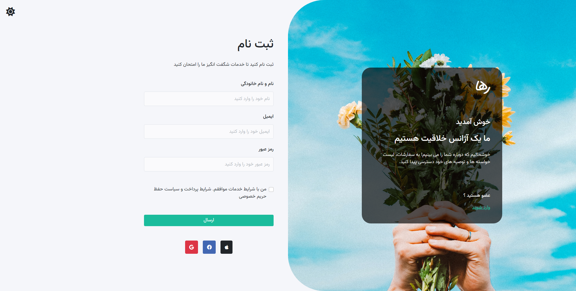 GitHub - rayanjaberi/RahaLogin